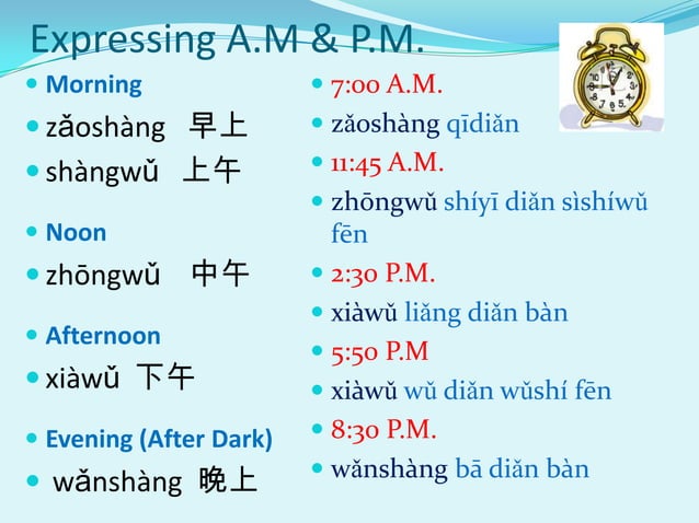 L3 Telling Time in Chinese | PPTX