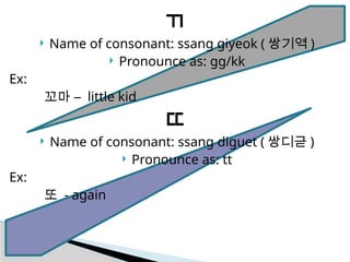 L4K1-KOREAN-ALPHABET-1 in Fola bshm.pptx