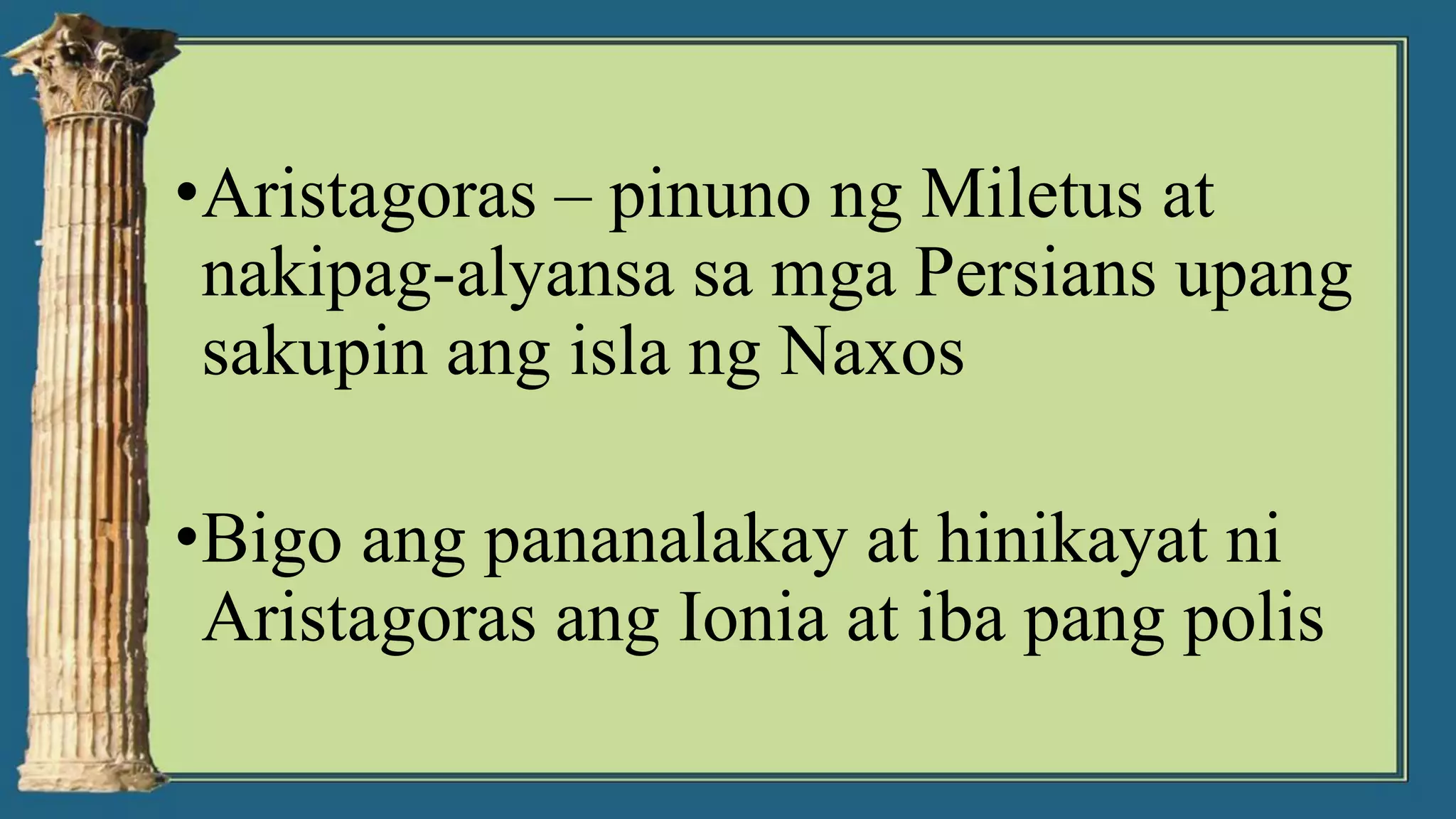 L5 - Mga Sigalot.pptx