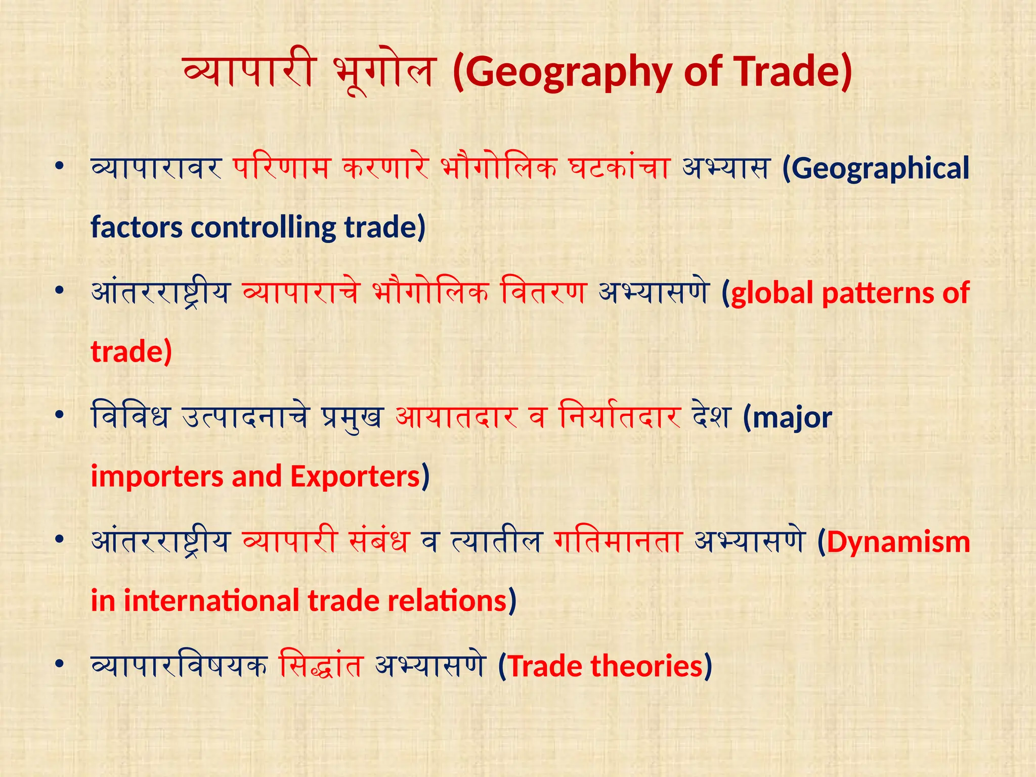 Branches of Human Geography Social, Cultural, political and historical ...