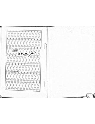 Hazrat loot a.s by aslam rahi ma | PDF