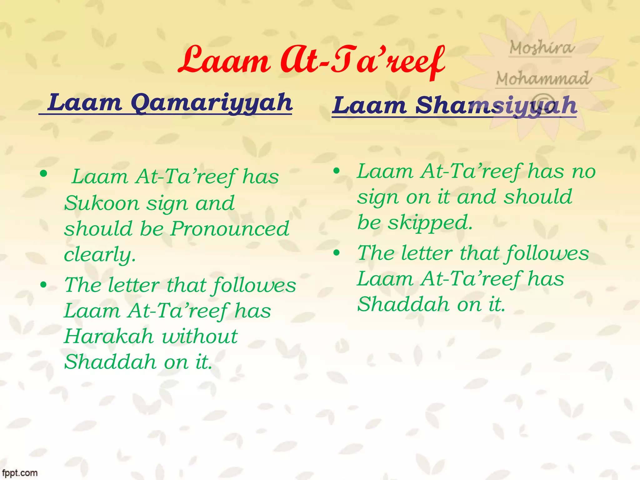 Laam at ta'reef | PDF