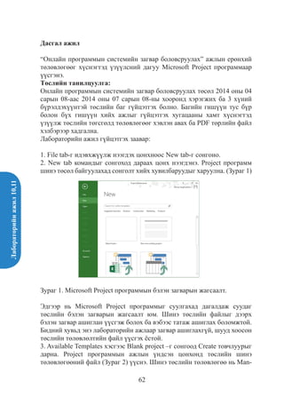 U.IT101 Lab 10,11 | PDF