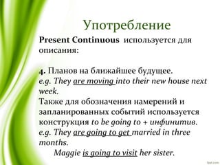 Present Continuous Tense | PPT