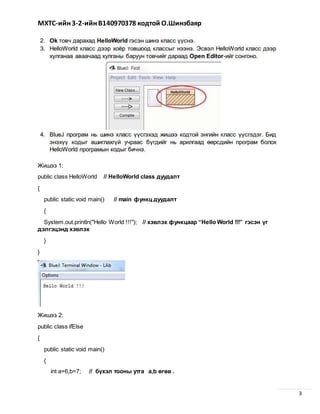 Lab 1 o.shinebayar | DOCX