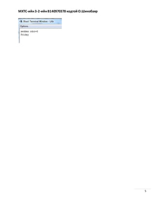 Lab 1 o.shinebayar | DOCX
