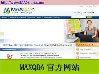 qualitative analysis with maxqda2012 steps | PPT | Computer Software ...