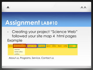 Lab#10 navigation, links and hover rollovers | PDF