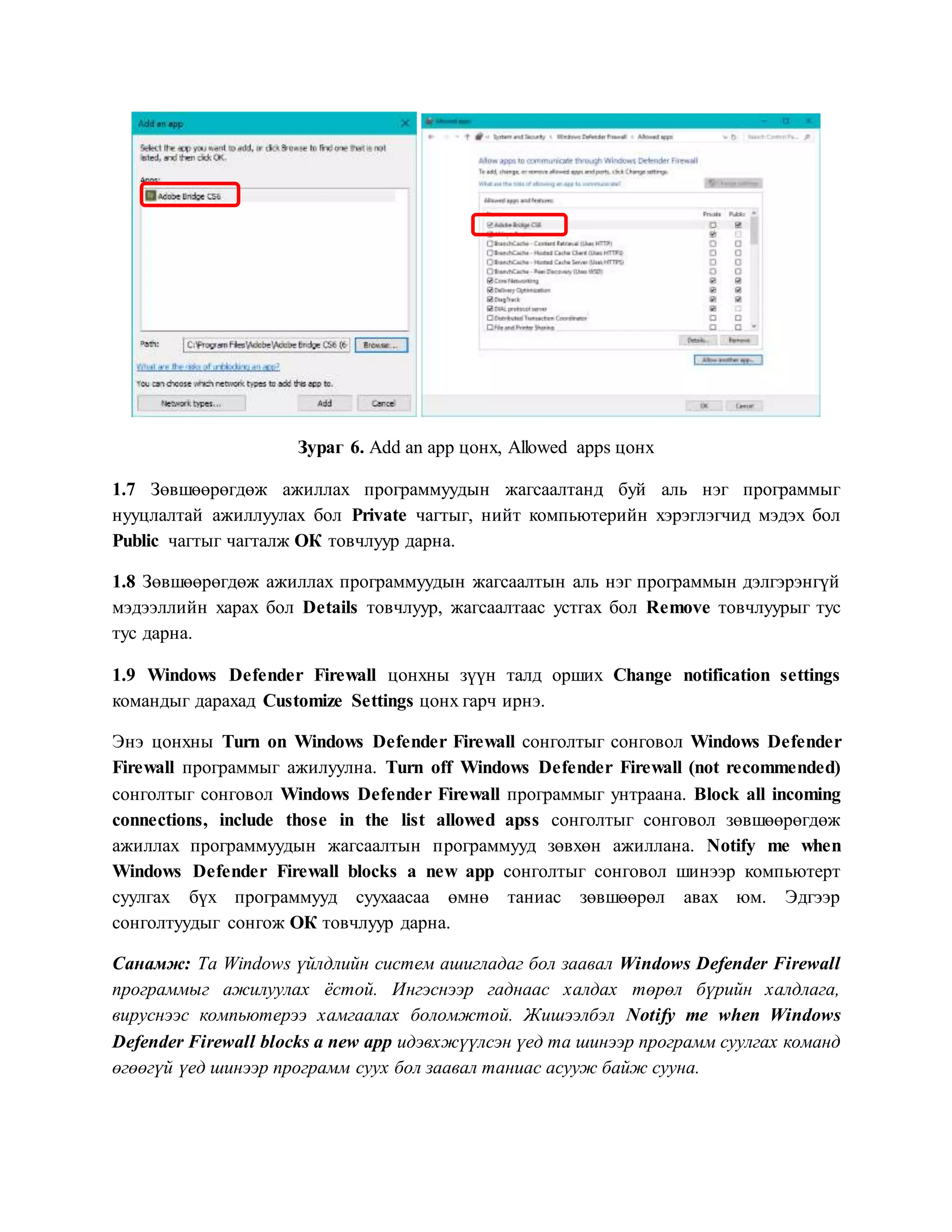 Lab11 system security | DOCX