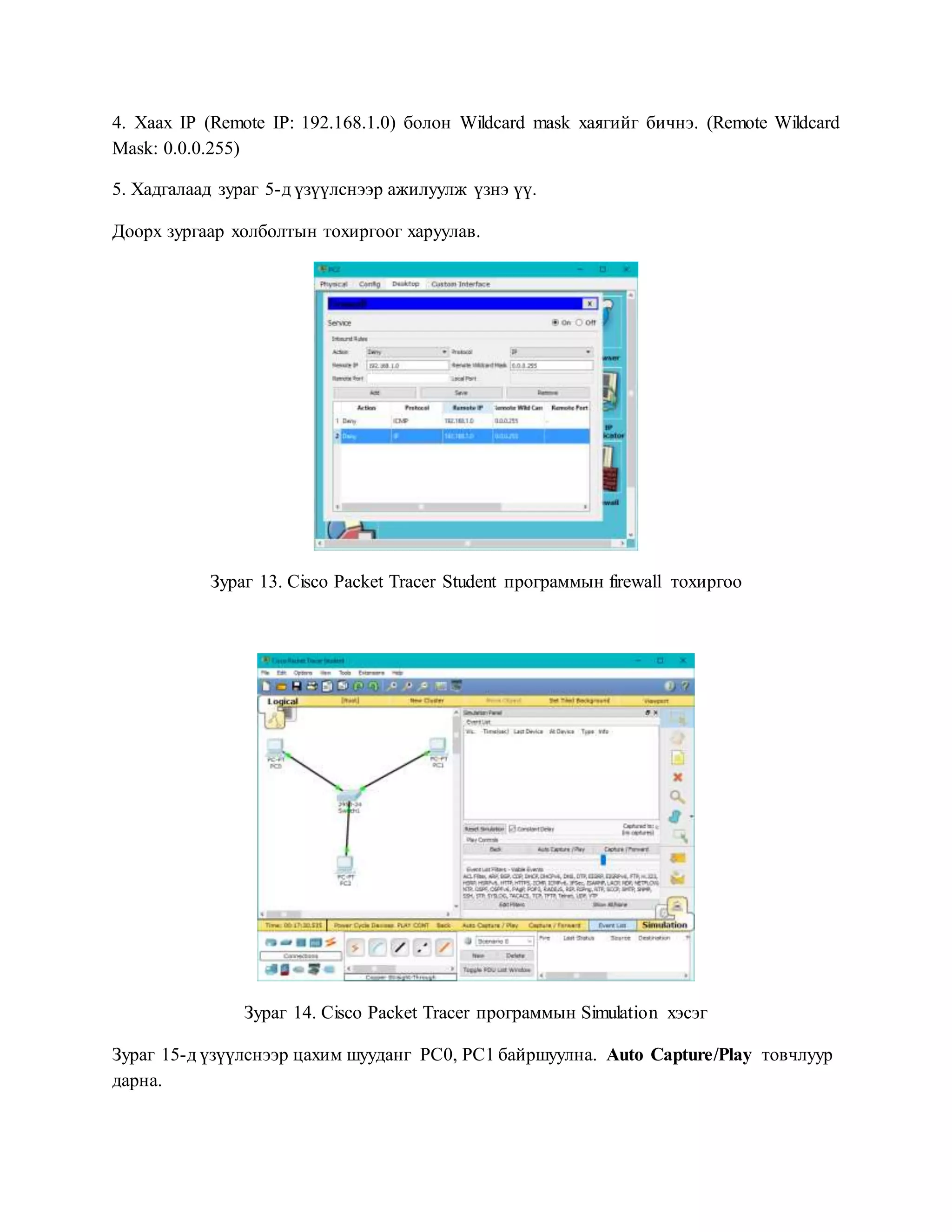 Lab11 system security | DOCX