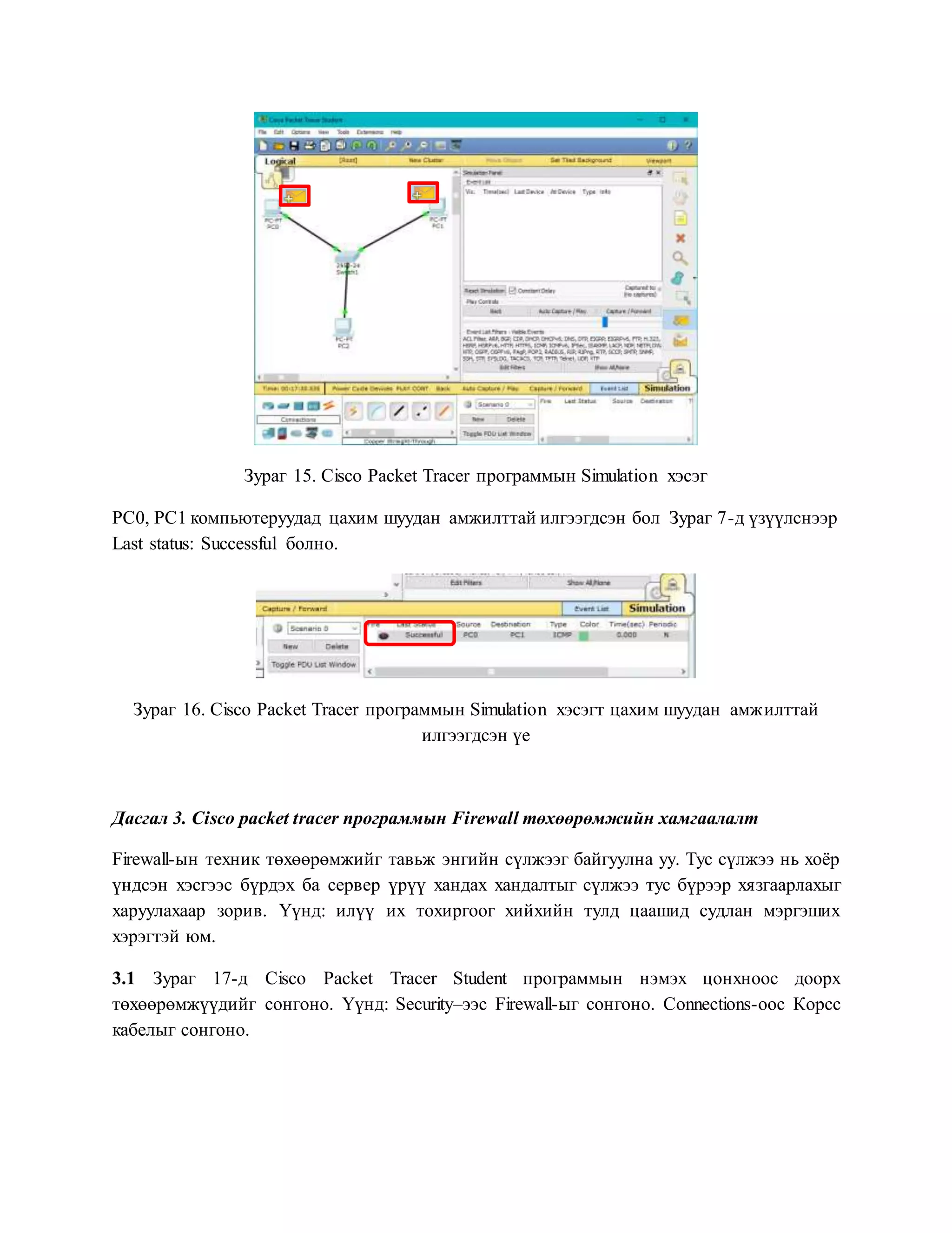 Lab11 system security | DOCX