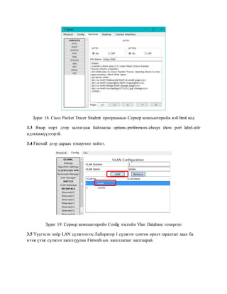 Lab11 system security | DOCX