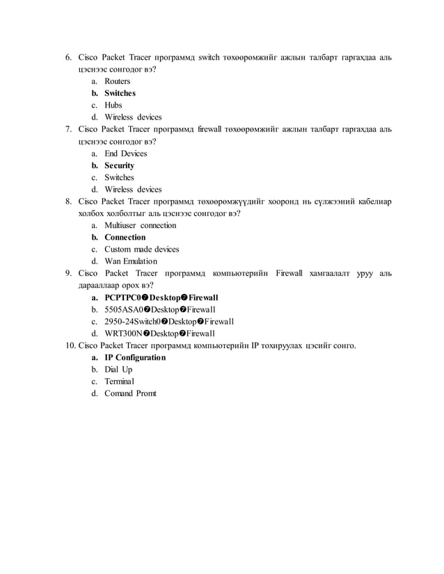 Lab11 system security | DOCX