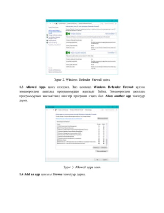 Lab11 system security | DOCX