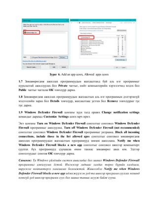 Lab11 system security | DOCX