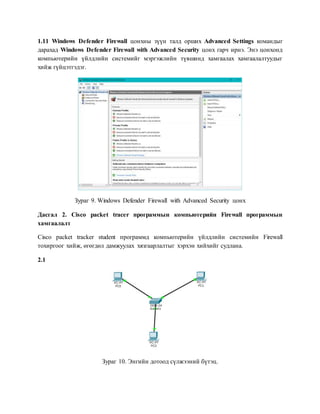 Lab11 system security | DOCX