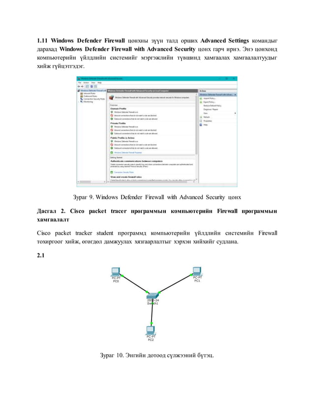 Lab11 system security | DOCX