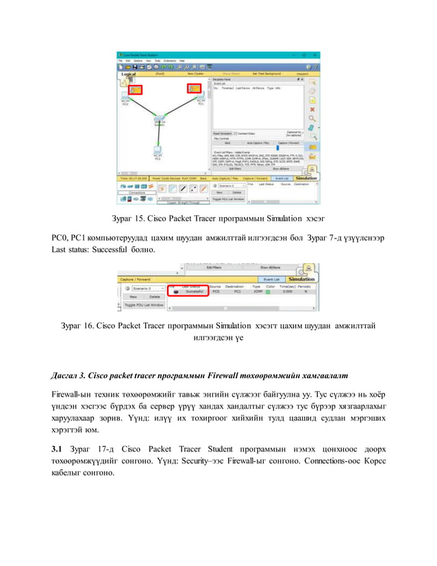 Lab11 system security | DOCX
