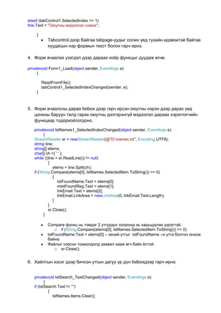 Лабораторийн ажил 1 | DOCX