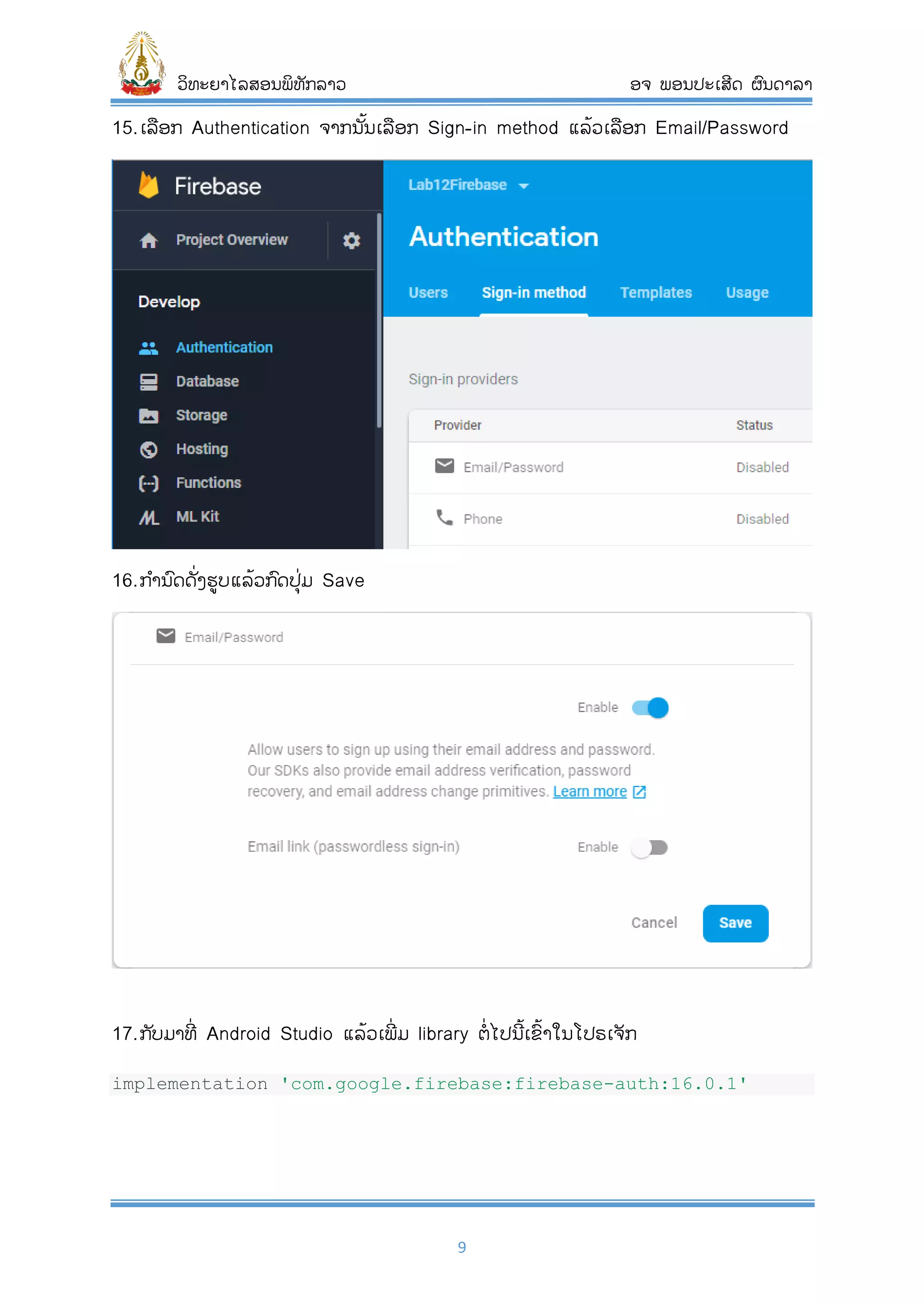 Lab 12 Firebase Authentication | PDF