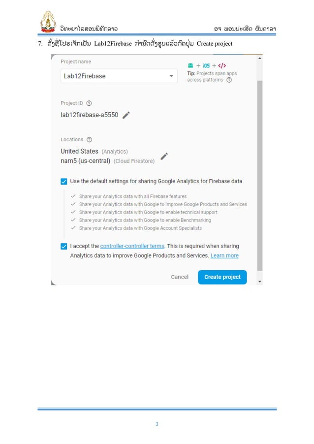 Lab 12 Firebase Authentication | PDF