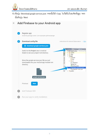 Lab 12 Firebase Authentication | PDF