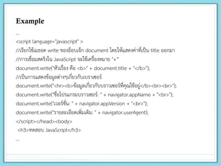 Lab#12 java script | PDF