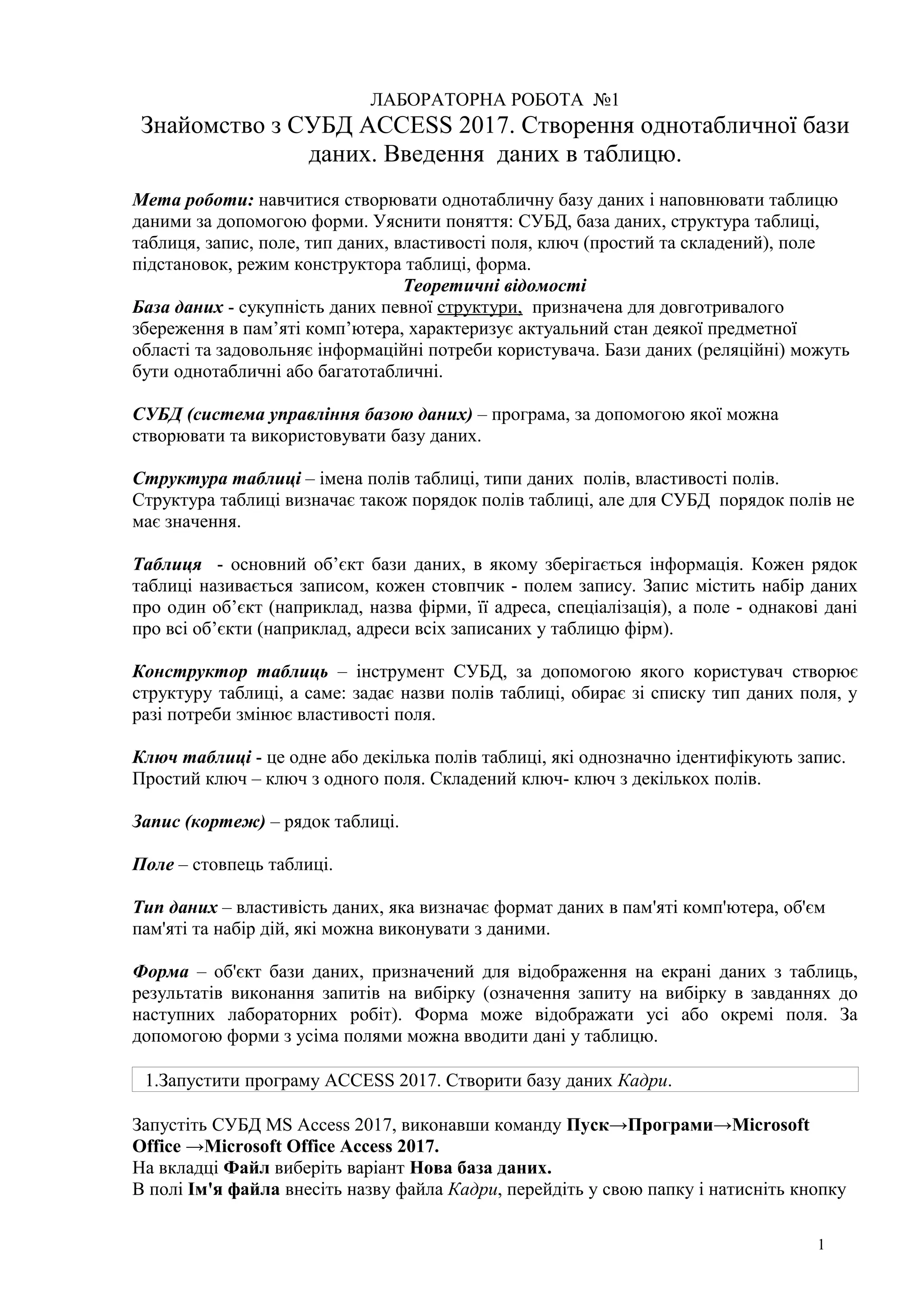 Lab 1 access-6 | PDF