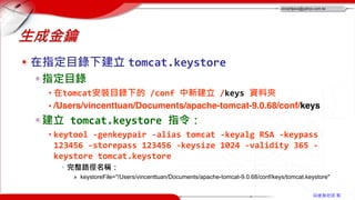 Lab 1 建立 HTTP與HTTPS網站.pdf