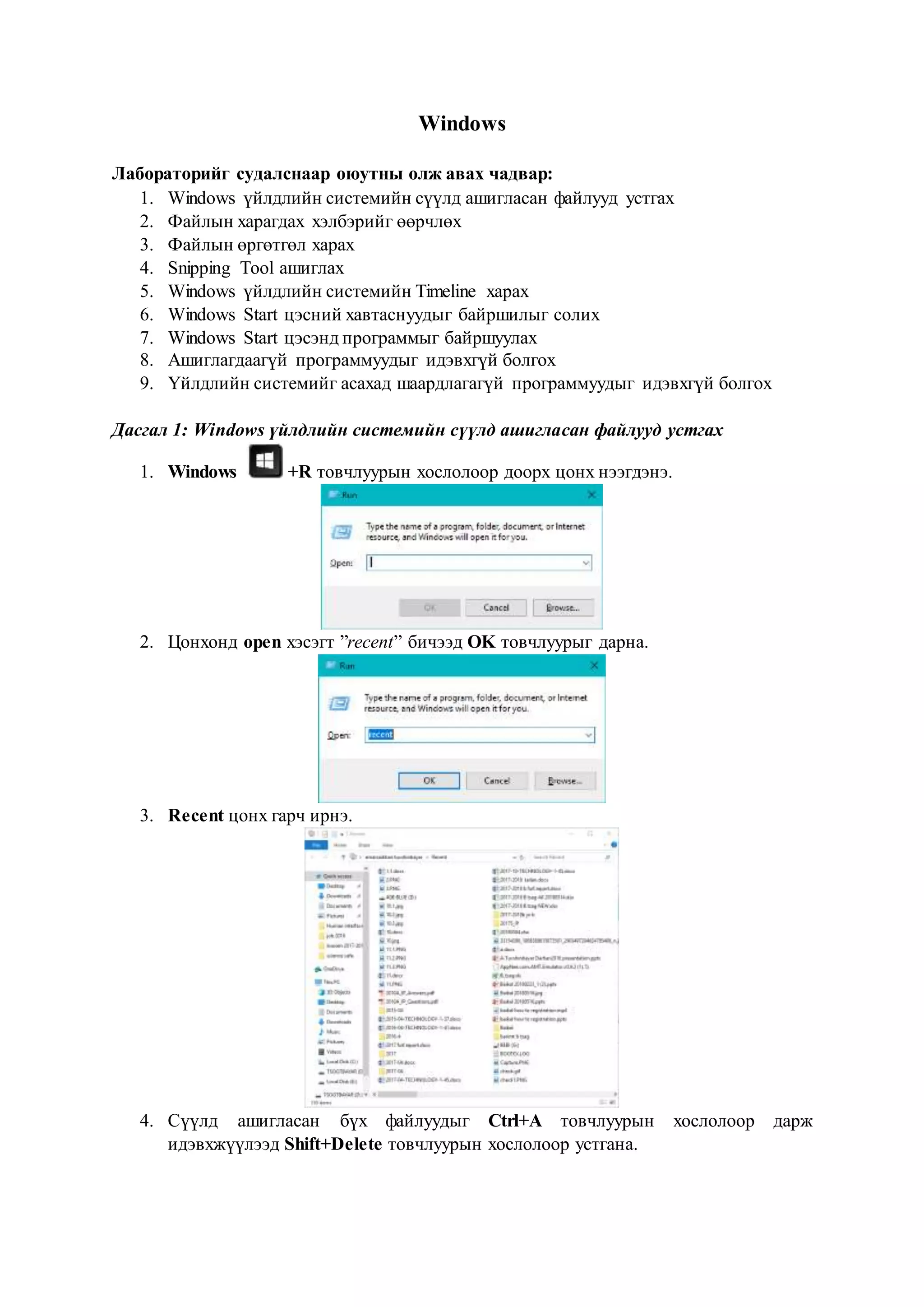 Lab1 Windows Pdf 