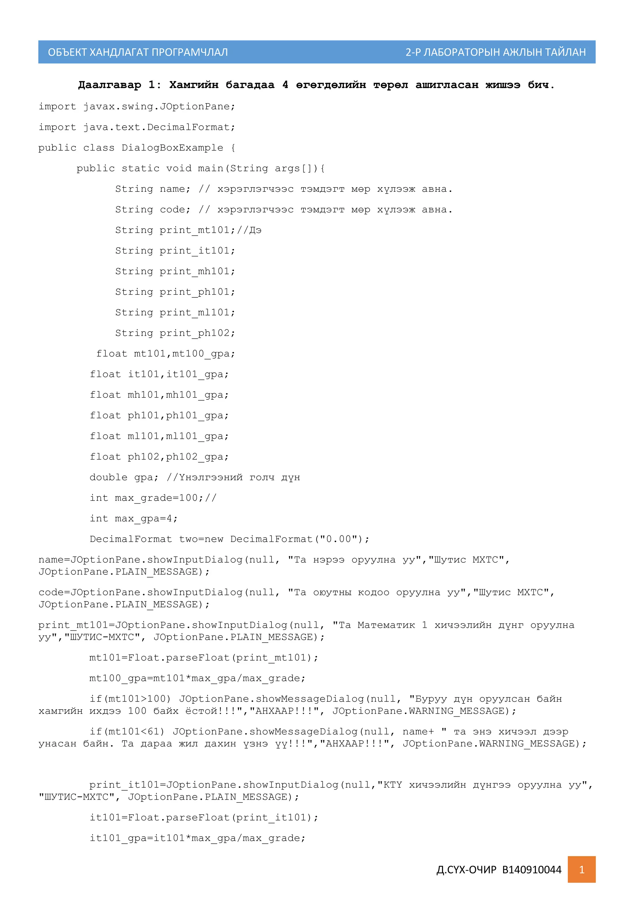 CS202 Lab2 | PDF | Free Download