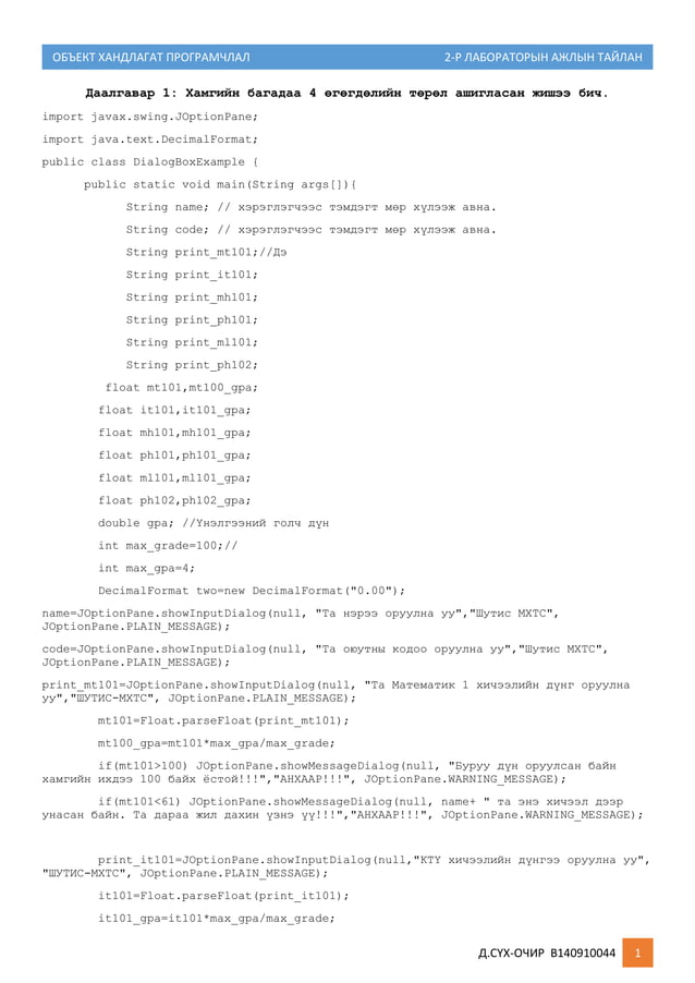 CS202 Lab2 | PDF | Free Download