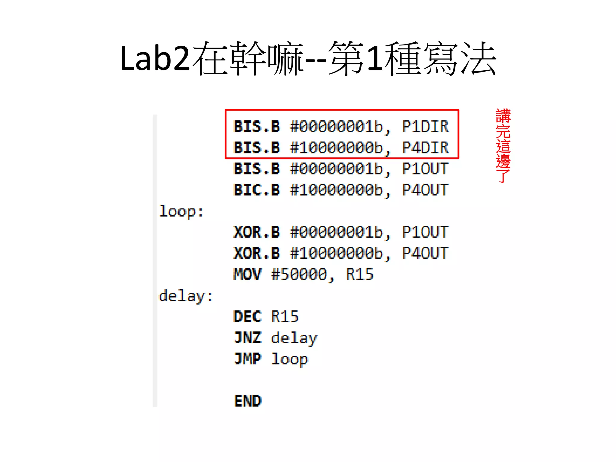 Lab2在幹嘛 | PPTX | Programming Languages | Computing