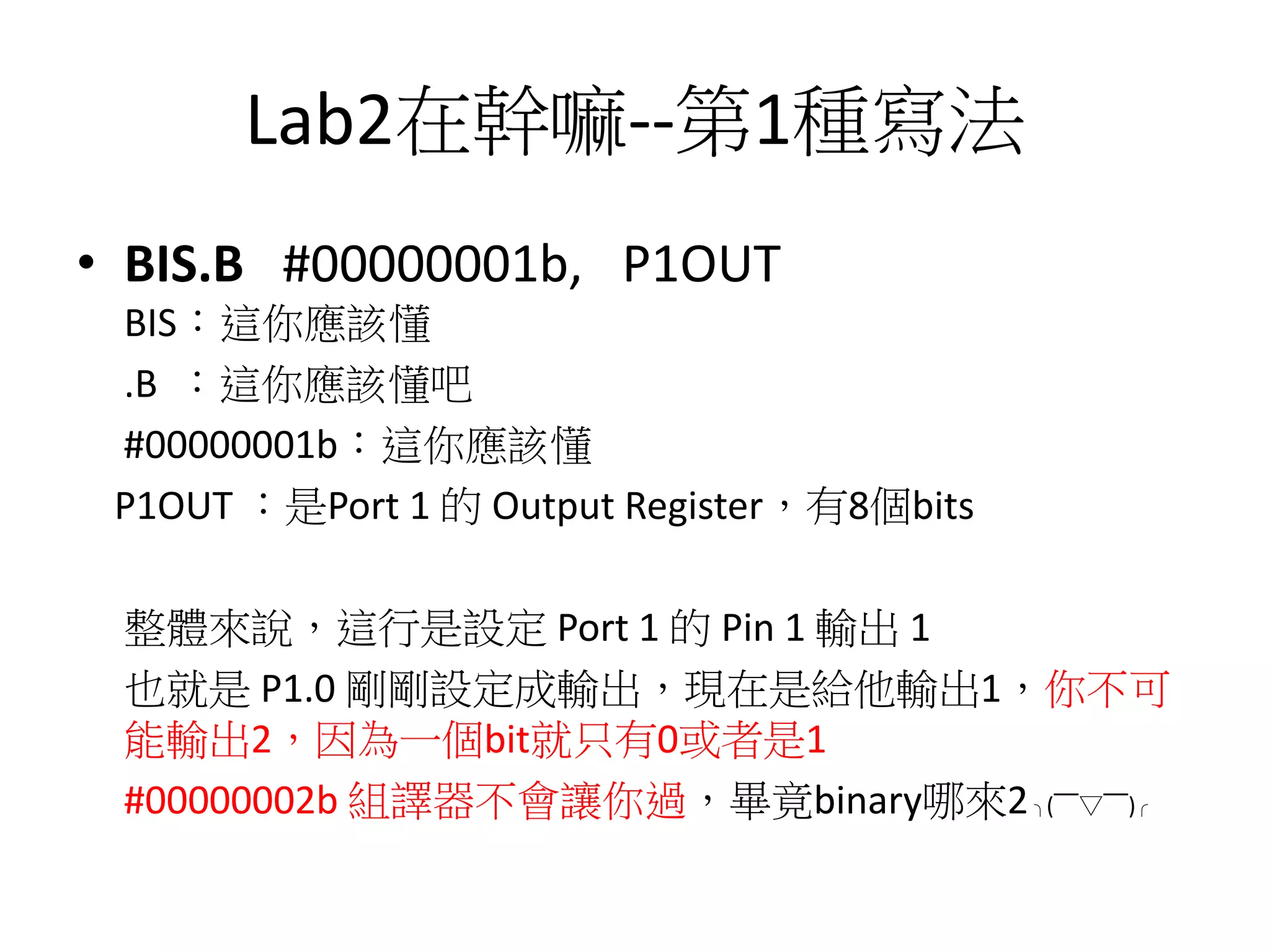 Lab2在幹嘛 | PPTX | Programming Languages | Computing