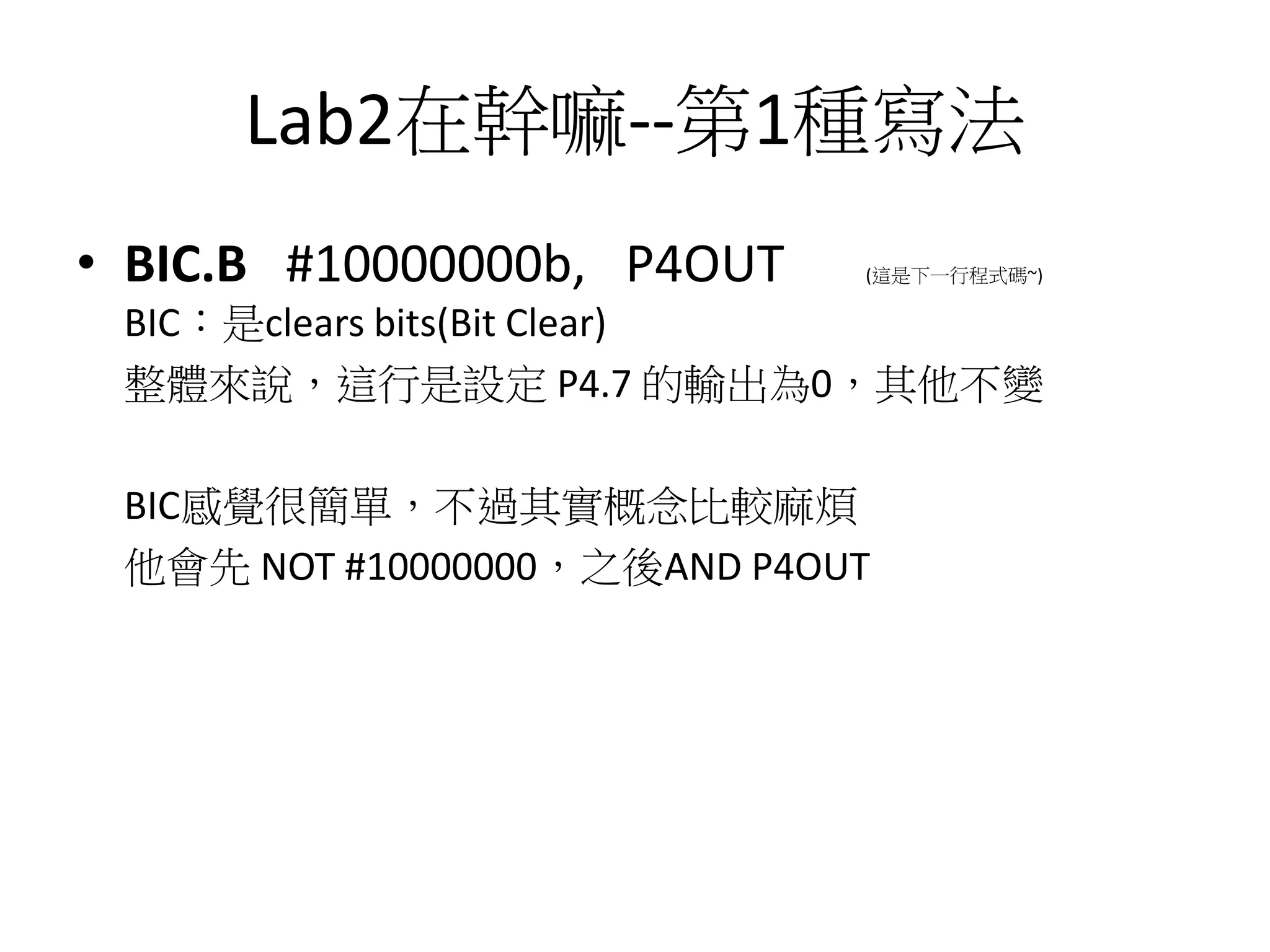 Lab2在幹嘛 | PPTX | Programming Languages | Computing