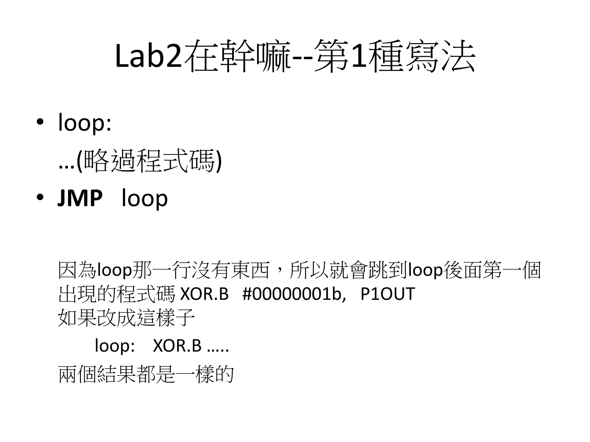 Lab2在幹嘛 | PPTX | Programming Languages | Computing