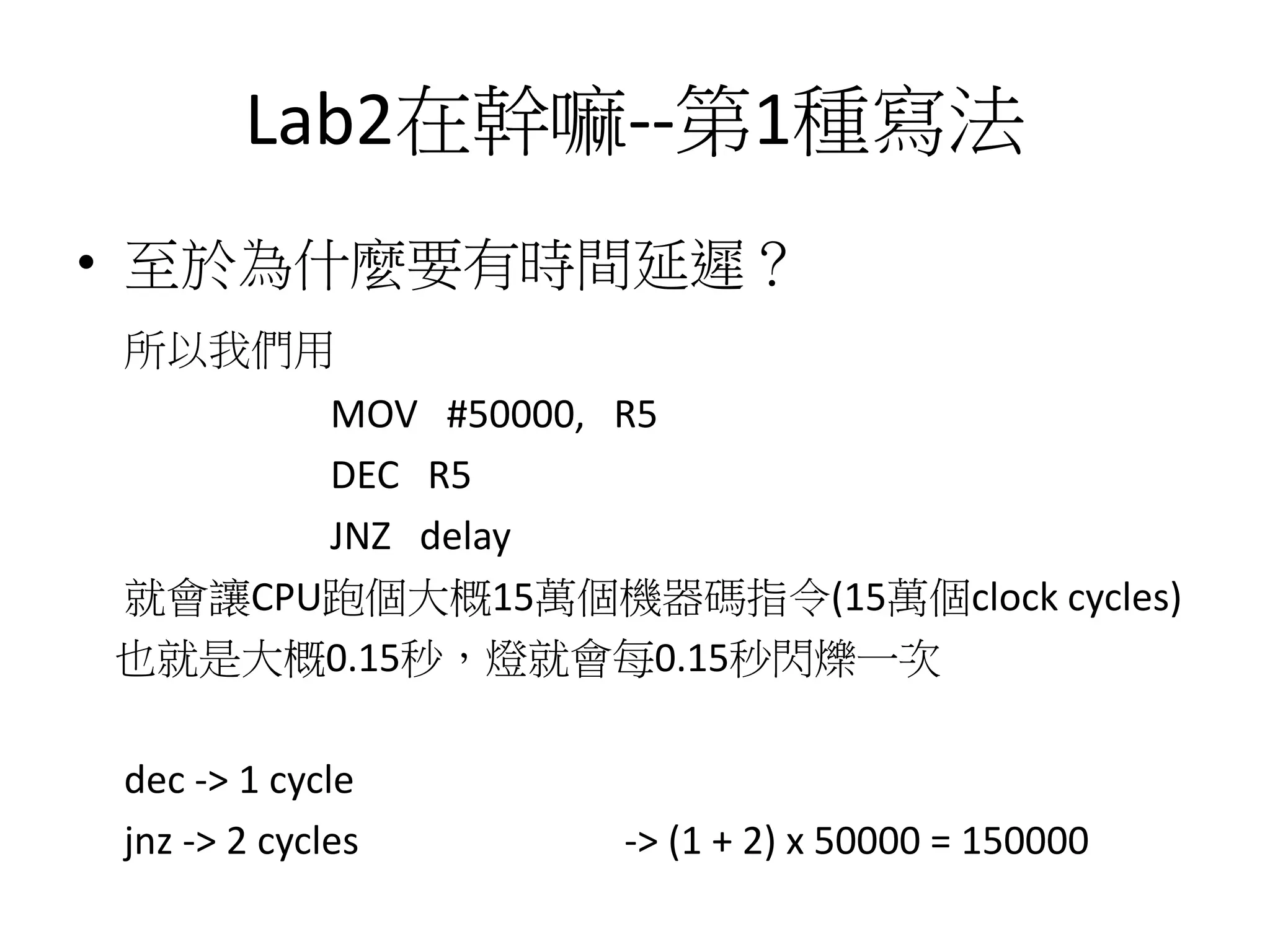 Lab2在幹嘛 | PPTX | Programming Languages | Computing