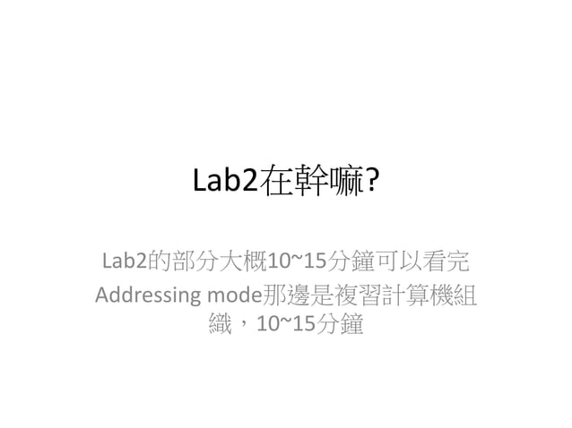Lab2在幹嘛 | PPTX | Programming Languages | Computing