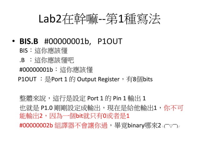 Lab2在幹嘛 | PPTX | Programming Languages | Computing