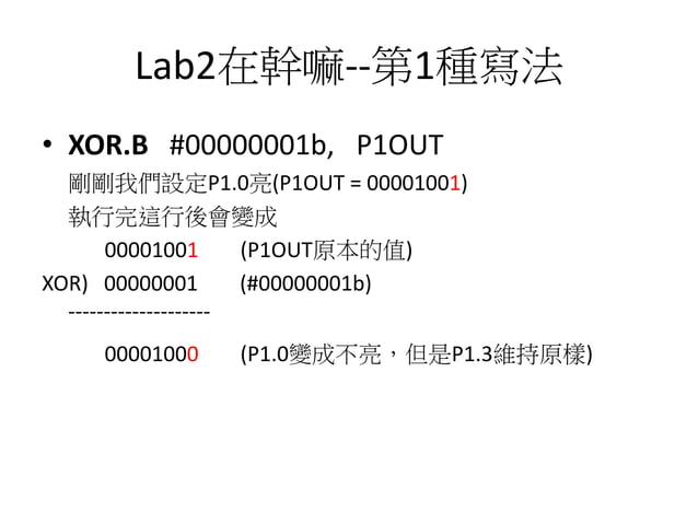 Lab2在幹嘛 | PPTX | Programming Languages | Computing