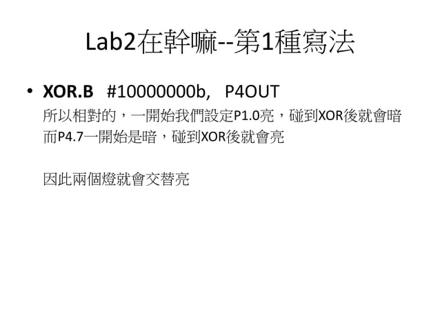 Lab2在幹嘛 | PPTX | Programming Languages | Computing