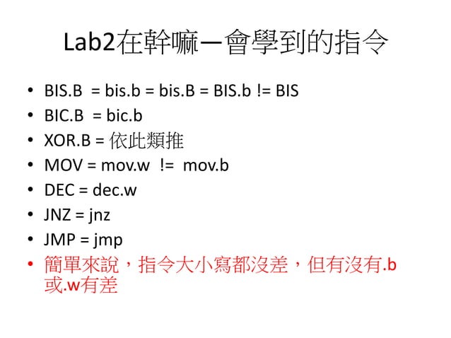 Lab2在幹嘛 | PPTX | Programming Languages | Computing