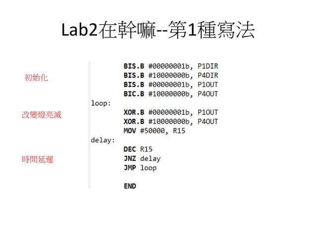 Lab2在幹嘛 | PPTX | Programming Languages | Computing