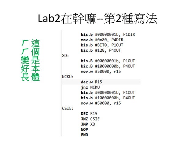 Lab2在幹嘛 | PPTX | Programming Languages | Computing