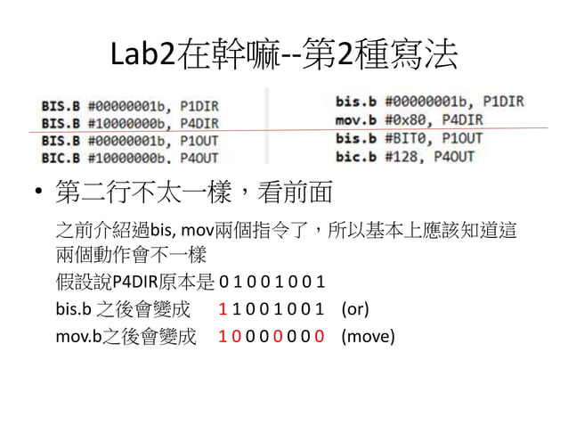Lab2在幹嘛 | PPTX | Programming Languages | Computing