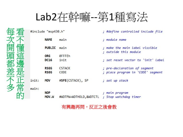 Lab2在幹嘛 | PPTX | Programming Languages | Computing