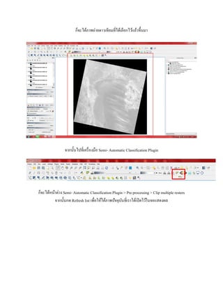Object based classification | PDF