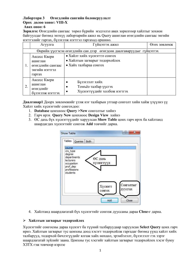Lab2 Query | PDF