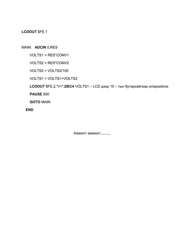 Lab 4 Pdf