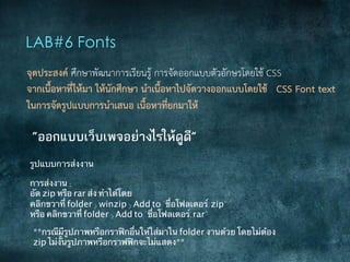 fonts css | PPT